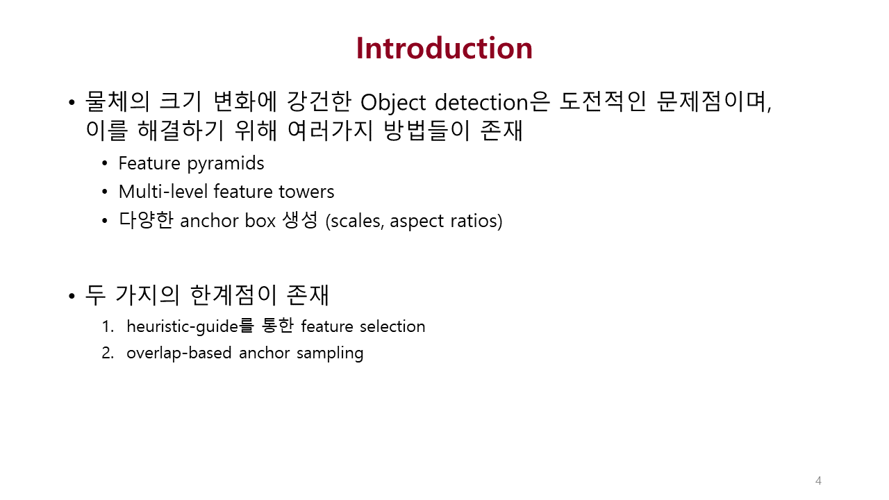 Paper Review Feature Selective Anchor Free Module For Single Shot Object Detectioncvpr 2019 4600